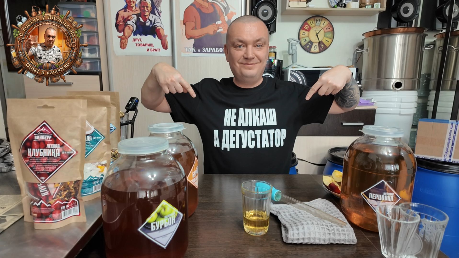 Бурбон медовый / Медовая перцовка / Бурбон яблочный / Дегустация настоек Алтайский винокур