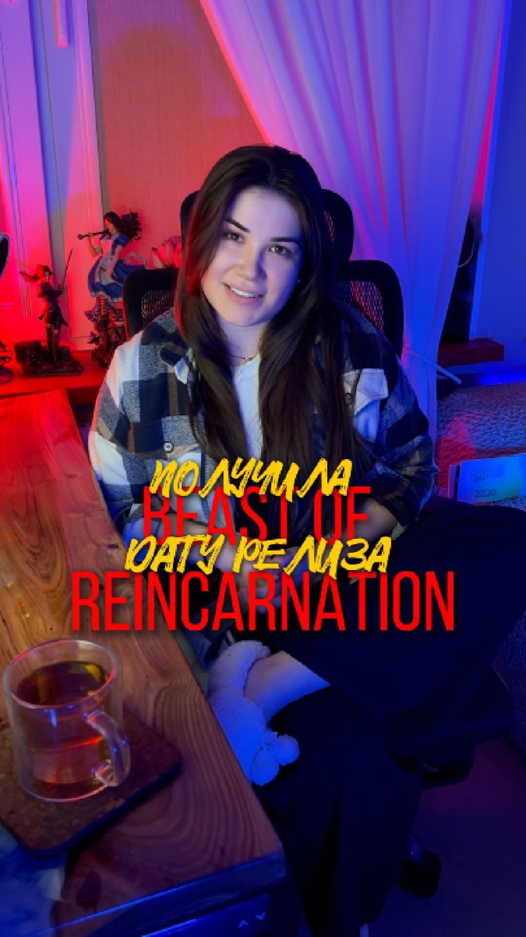 Beast of Reincarnation получила дату релиза