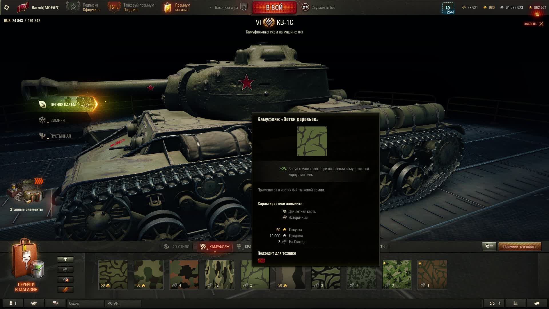 Мир танков_20.02.26_стрим