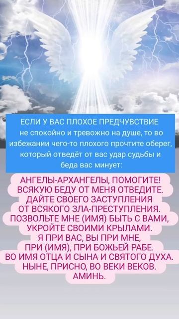 Пользуйтесь во Благо 🙏❤🫂