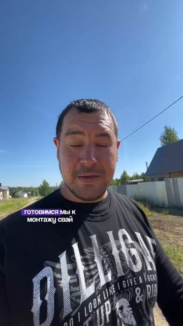 Монтаж винтовых свай #shortvideo