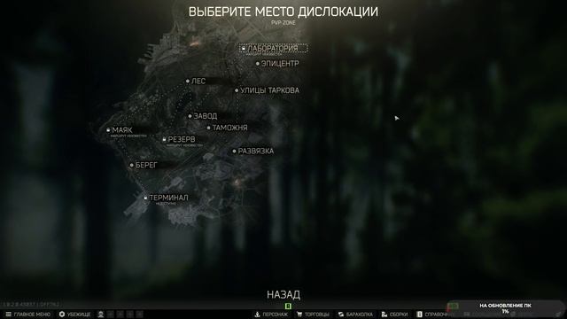 [pve/pvp] Escape from Tarkov изучаем