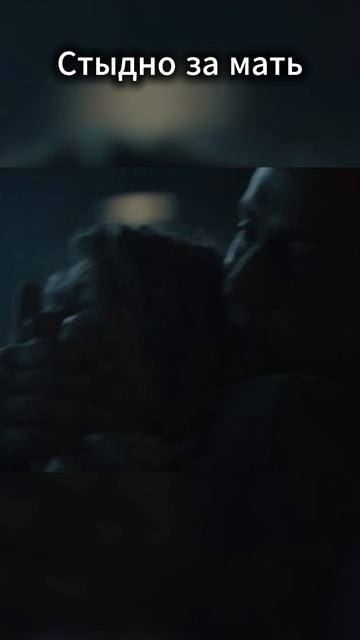 5 часть. Стыдно за мать!