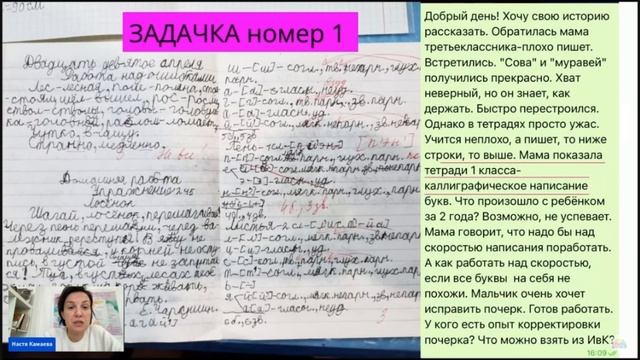 ЗАДАЧА 1 для педагогов