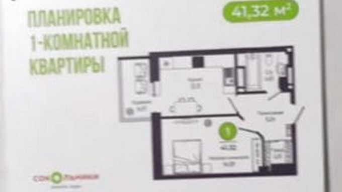 Орион  1-к 41,32 м2