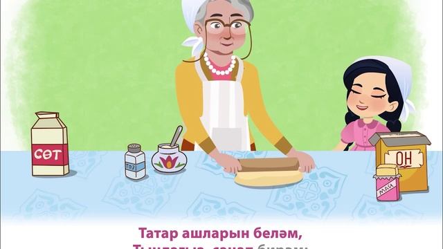 ӘМИНӘ - Татар ашлары