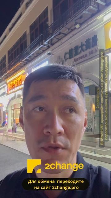 Как пополнить Алипей Alipay с карты Сбера в Китае