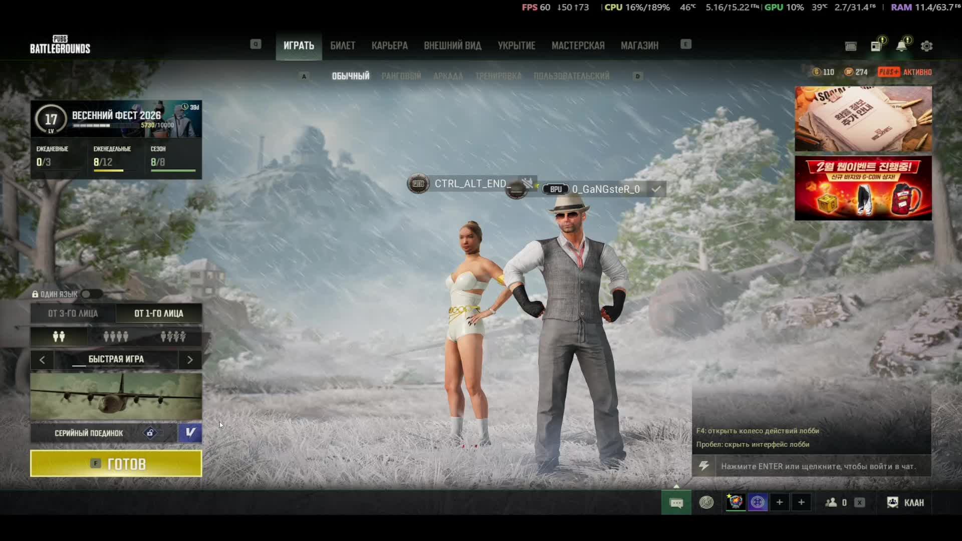 Просто катаю в PUBG!