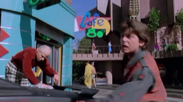 Назад в будущее 2