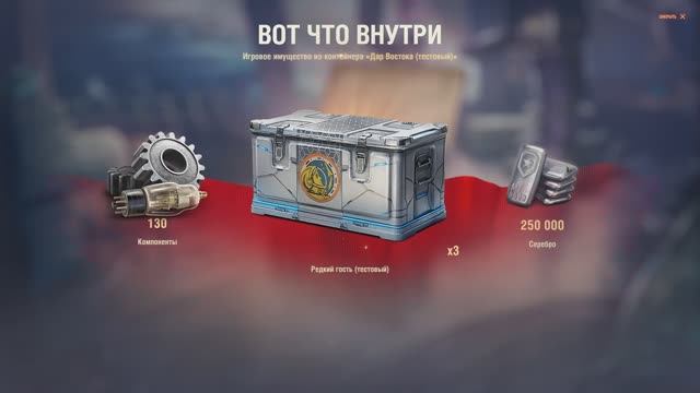 Открываю Коробки - Режим в Космос