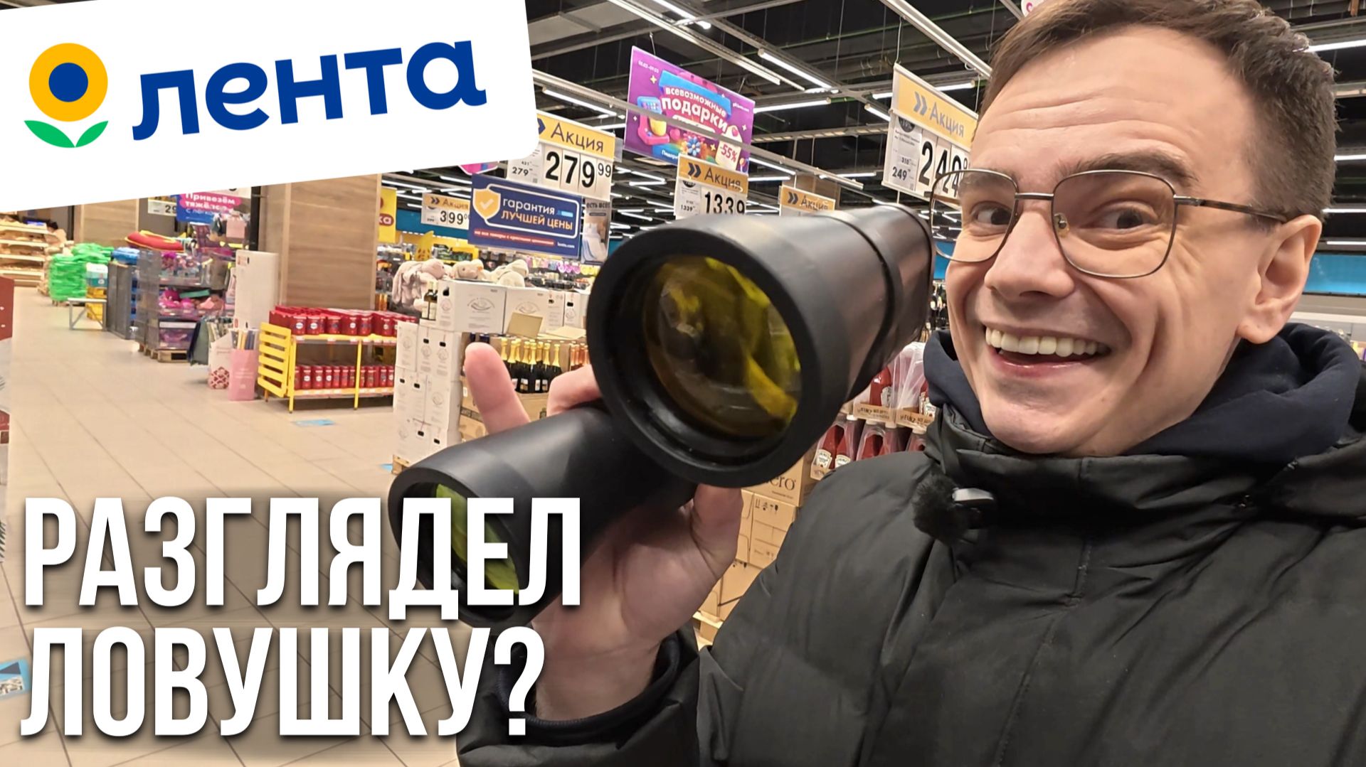 Магазин Лента какие цены на продукты и акции сегодня. Что купил?