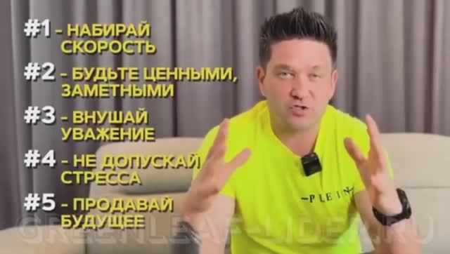 Как стать топ лидером. 5 шагов