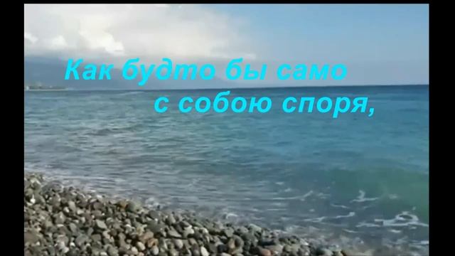 КИРА МИЛ. "ЕСТЬ В МОРЕ ТАЙНА"