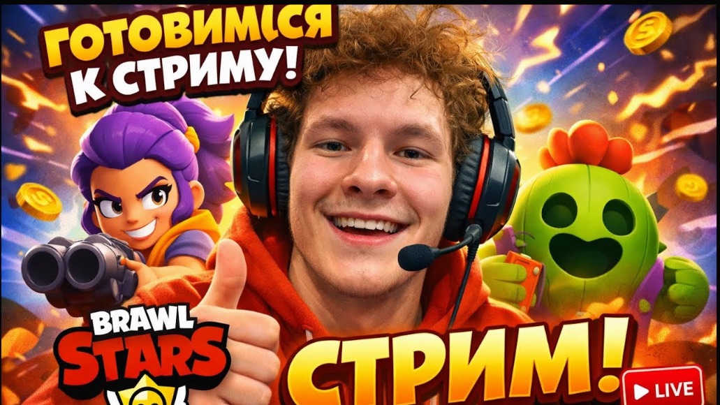 ГОТОВИМСЯ К СТРИМУ!!!😱