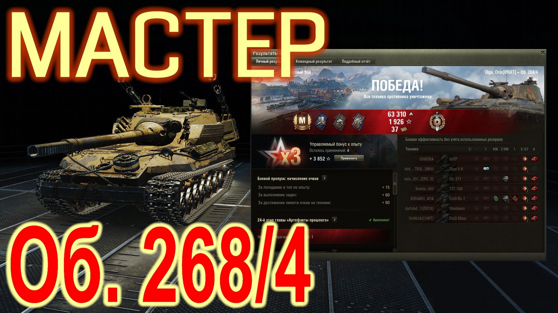 Мастер и Воин на Омоне ► Взяла на стриме