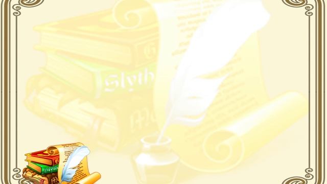 ''Язык моих предков угаснуть не должен''. Авт. Дубова С.А.