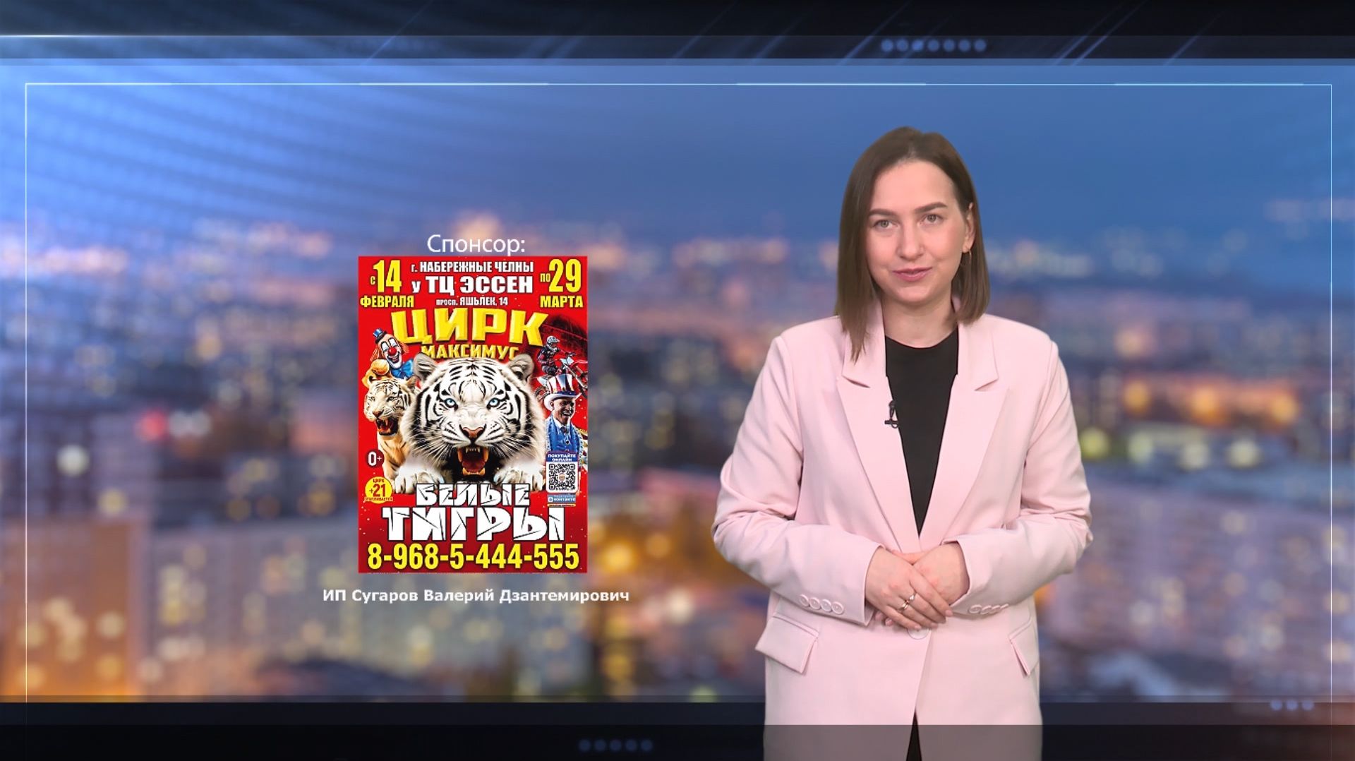 Прогноз погоды в Набережных Челнах на 21 февраля 2026 г.