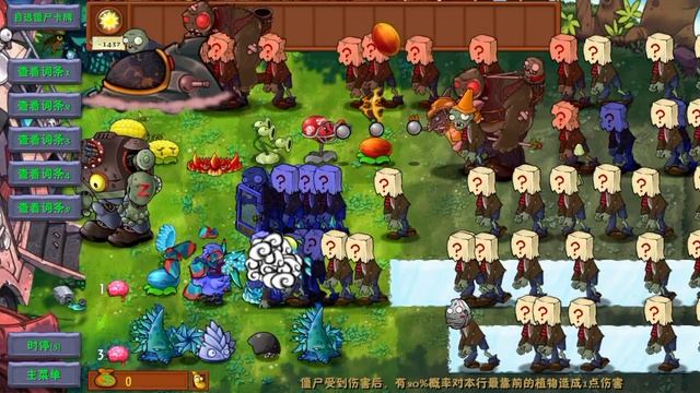 пвз каманды фьюжн