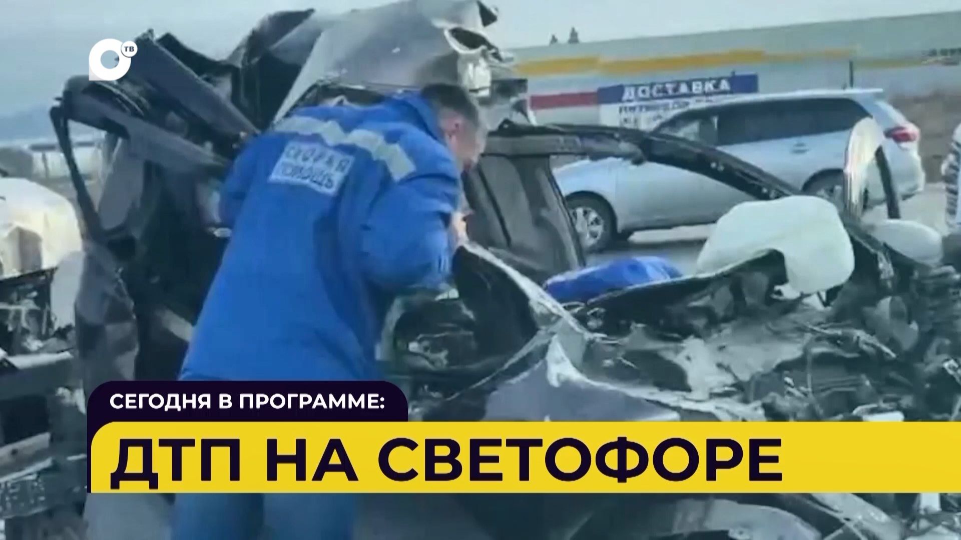 Автопатруль112 / ДТП на светофоре / Снёс стоячих / Фура легла на бок / 20.02.26