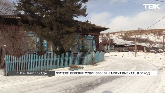 Деревня в снежной блокаде: как живут в Худоногово
