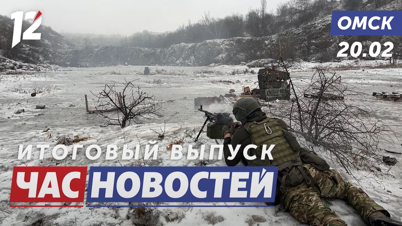 Выживший в Авдеевке герой / Шлеменко готовит блины! / Как «говорят» грибы? Новости Омска