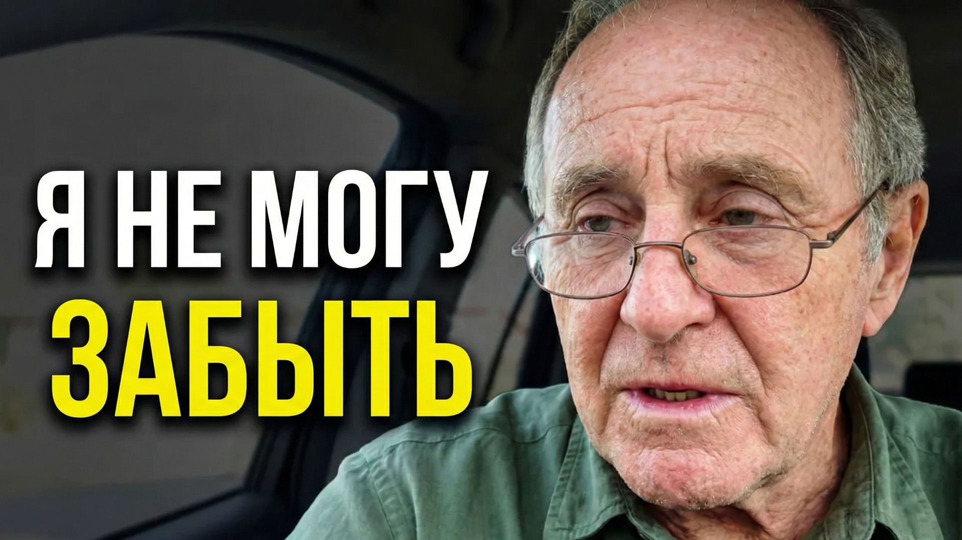 Эти слова сломали мне жизнь. | Истории из жизни