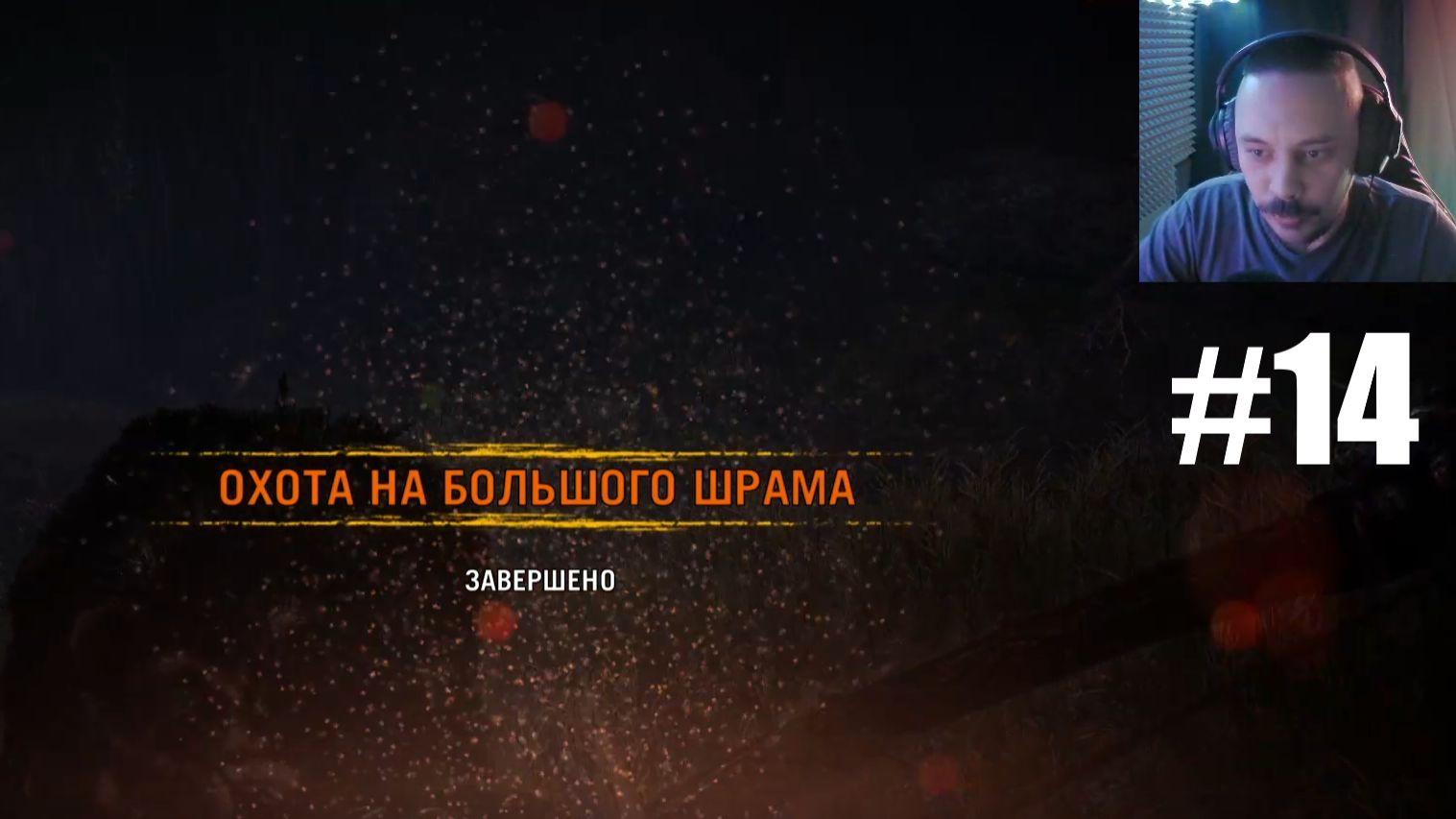 Far Cry Primal ► Охота на Большого Шрама #14