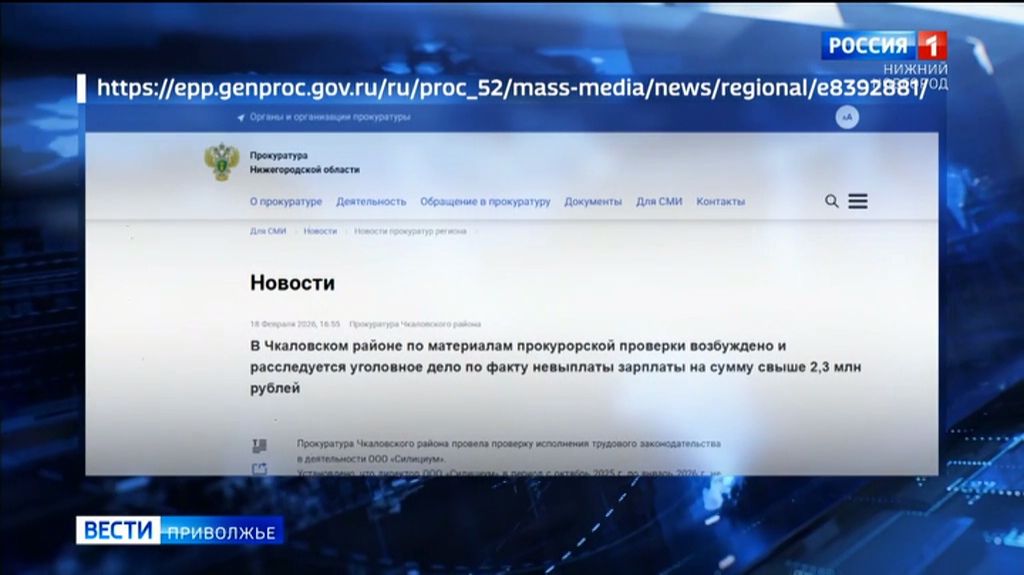 Работникам предприятия в Чкаловском районе не платили зарплату четыре месяца