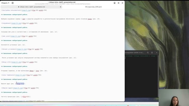 Основы информационной безопасности. Создание презентации по лабораторной работе №1