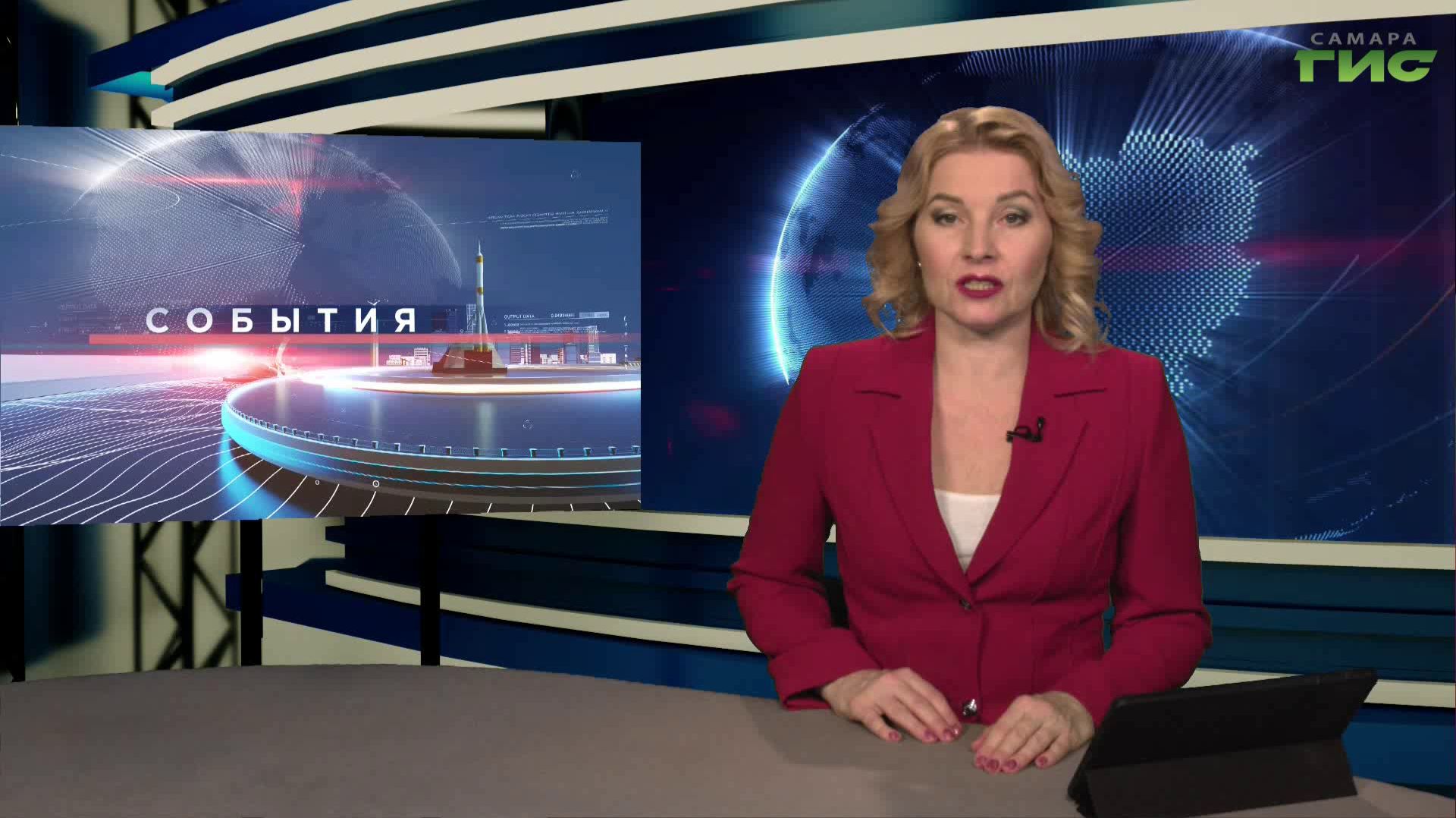 "События" от 20.02.2026 (вечер)