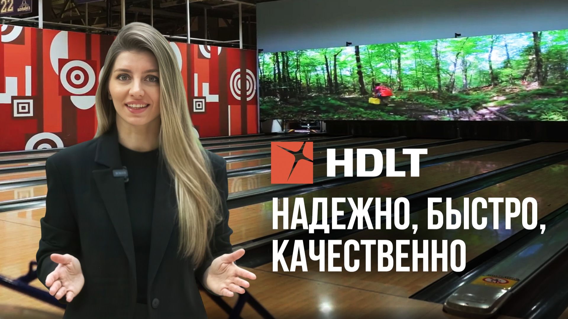 Светодиодный экран для Империи боулинга в Омске | HD LED TECH