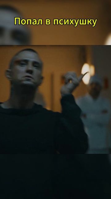 Часть 6. Что с ним?