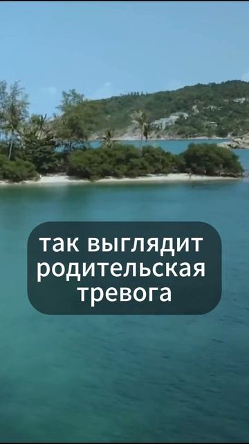 Я пишу об этих родительских сомнениях подробнее в своём канале: 👉https://t.me/unthinkable125