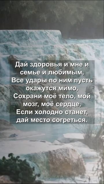 Сейчас не ленись послушай или прочти эту сильную молитву! #молитва #православие