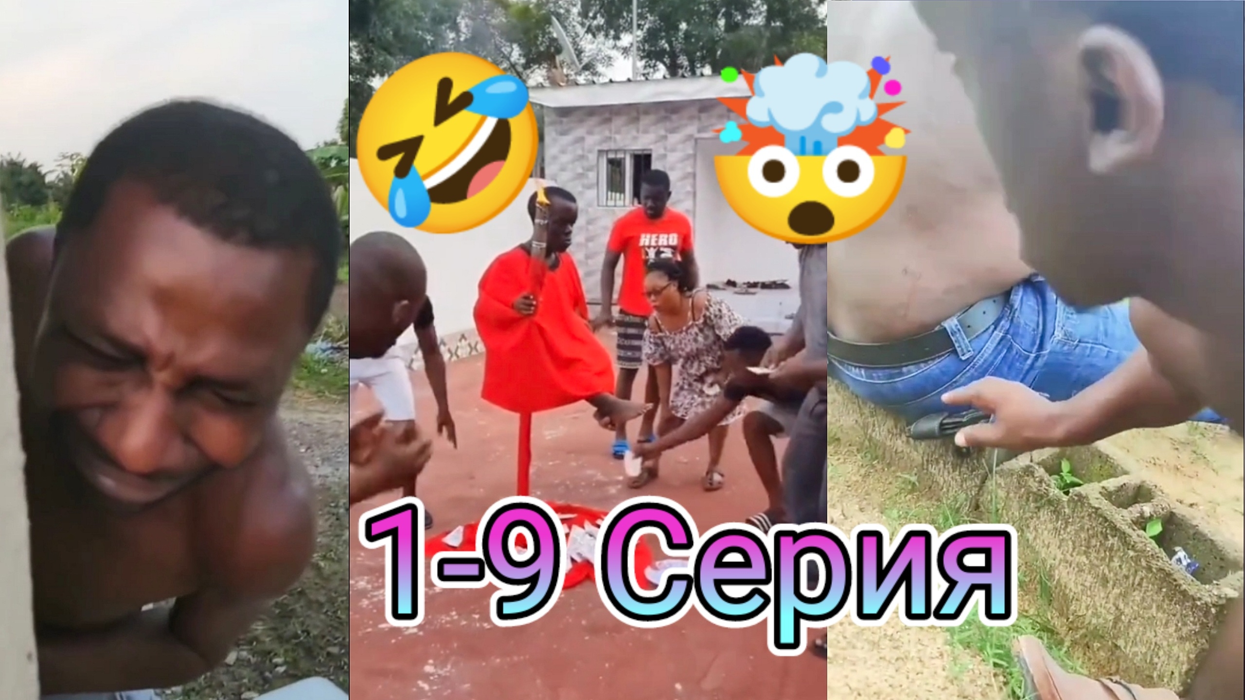 1-9 Серия | African Lore