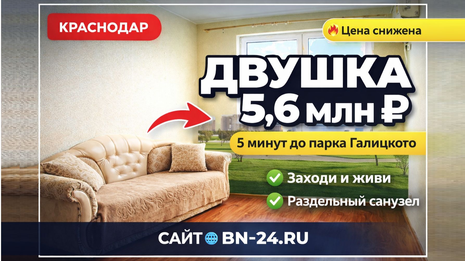 Краснодар парк Галицкого | Квартира мечты #купитьквартиру