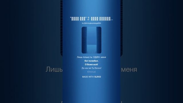 _Боже мой_ 2  Анна Назарова.