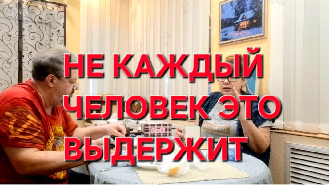 1067 Не каждый человек Это выдержит.Сколько мы перетерпели. Жизнь после переезда.