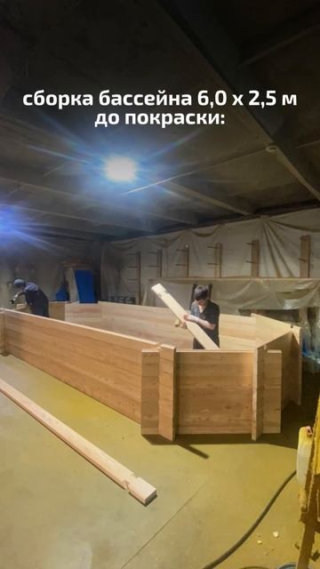 Сборка деревянного бассейна Kristall Siberian