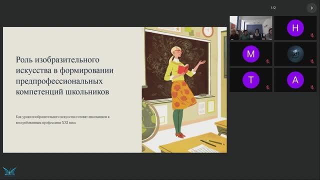 Индивидуальный подход в профориентационной работе с учётом особенностей обучающихся