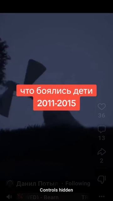 чего боялись дети 2026-2025 vs 2015-2011