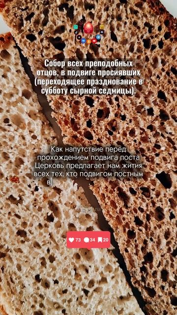 Перед постом...