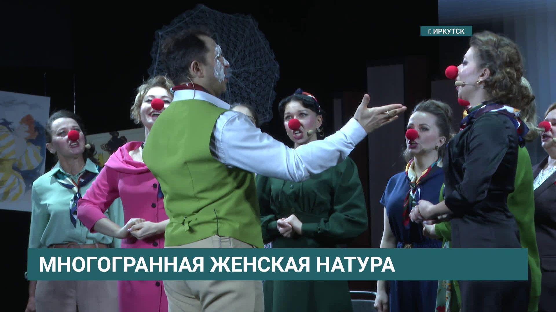 «Немного о женском». Пластический музыкальный перформанс представит Иркутский музыкальный театр