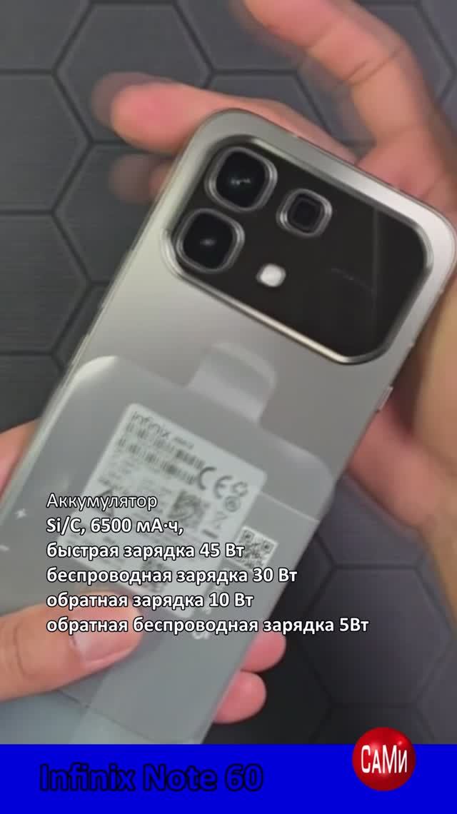 Infinix Note 60 характеристики #smartphone #news #unboxing #распаковка #смартфон #обзор #новости