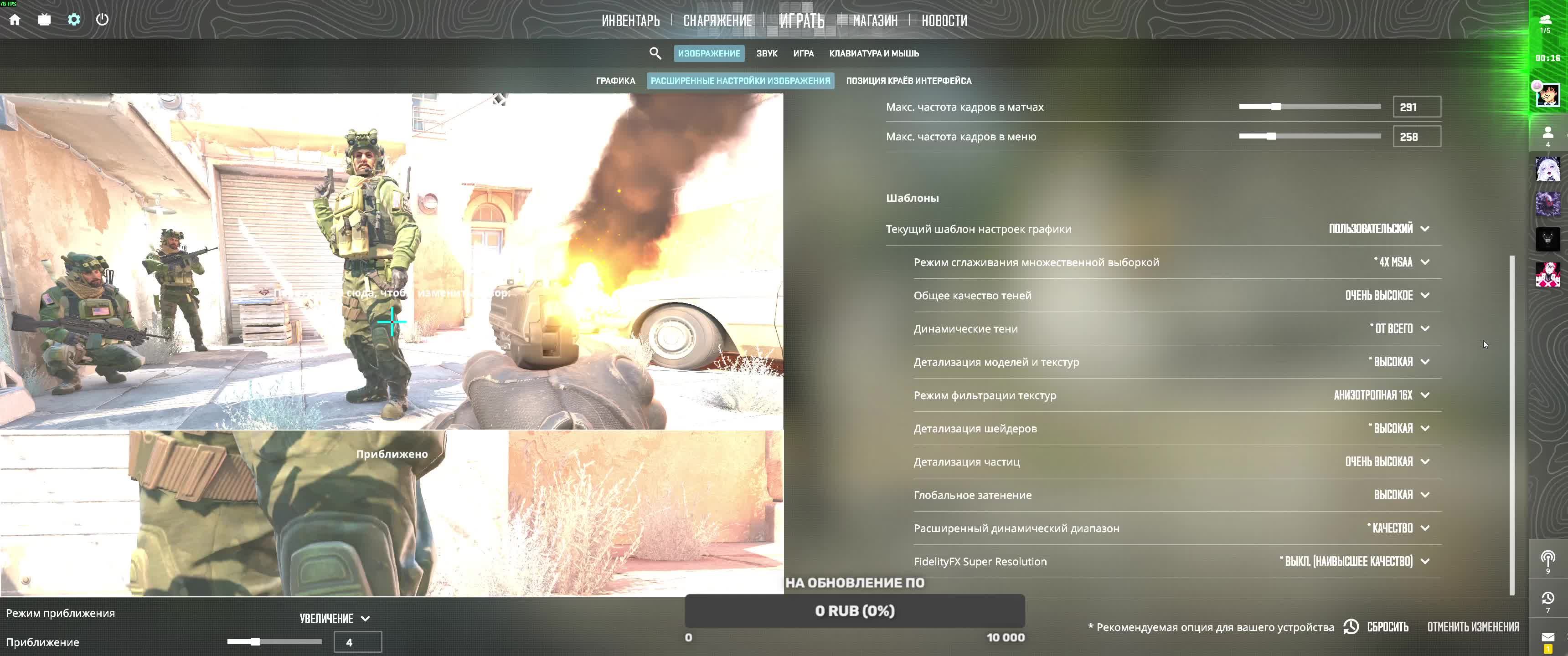 Просто раслабончик. Ванильное прохождение.