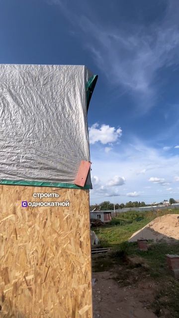 Обзор на стройке #shortvideo