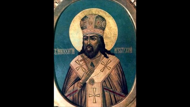 Святитель Иннокентий, Епископ Иркутский
