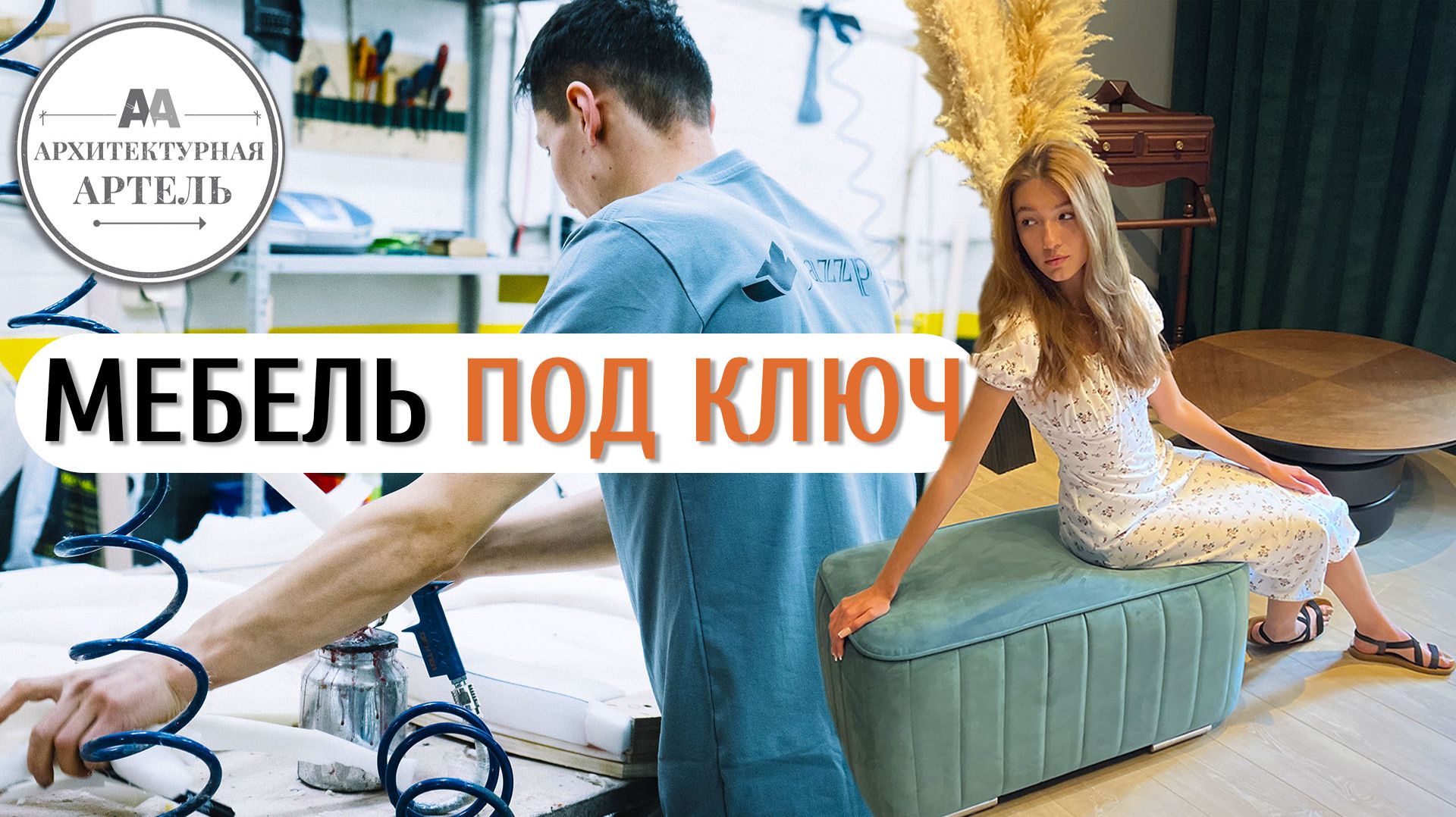 6 ключевых этапов заказа мебели и как избежать ошибок в ремонте #dvaa #дизайн #ремонт #мебель