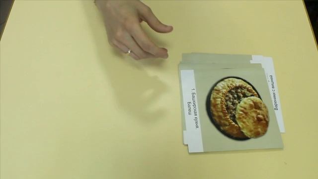 Видеообзор по игре «Национальные кухни Башкортостана»