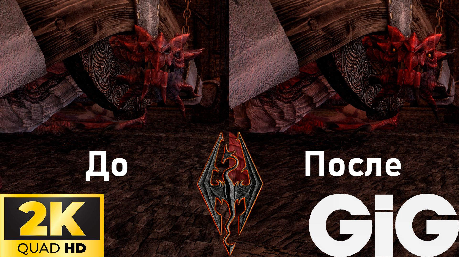 SKYRIM AE - Ретекстур драконов